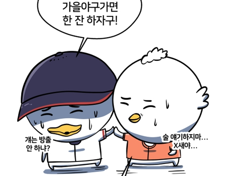 [KBO카툰] FA 광풍... 누가 웃고 울었나?! (2023 FA 특집]